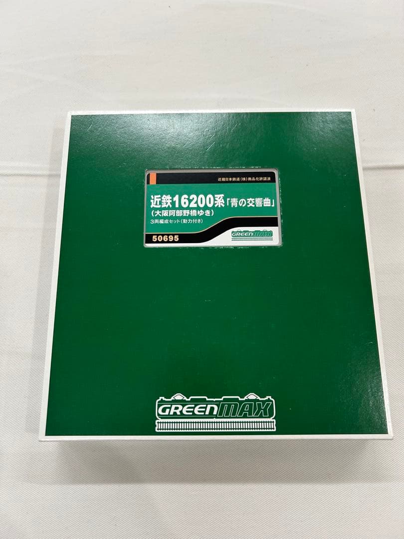近鉄16200系「青の交響曲」（大阪阿部野橋ゆき）3両編成セット（動力付き）