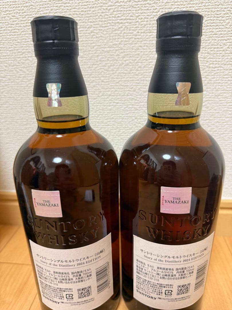 THE YAMAZAKI 2024 EDITION 2本セット