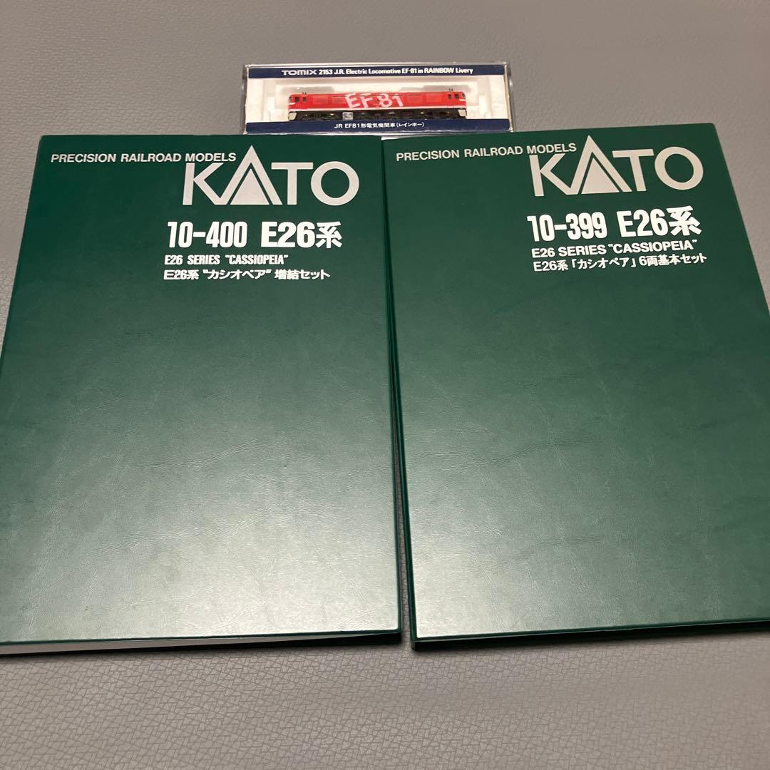 nゲージ ジャンク　カシオペア　ef81 e26系 12両＋ef81