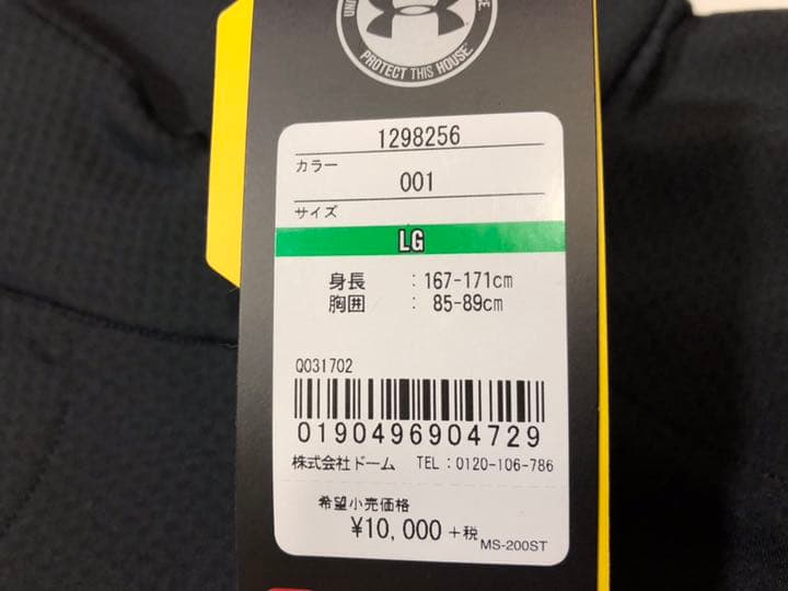 12アンダーアーマー◆1298256 リアクターフィッティドコールドギアL黒長袖