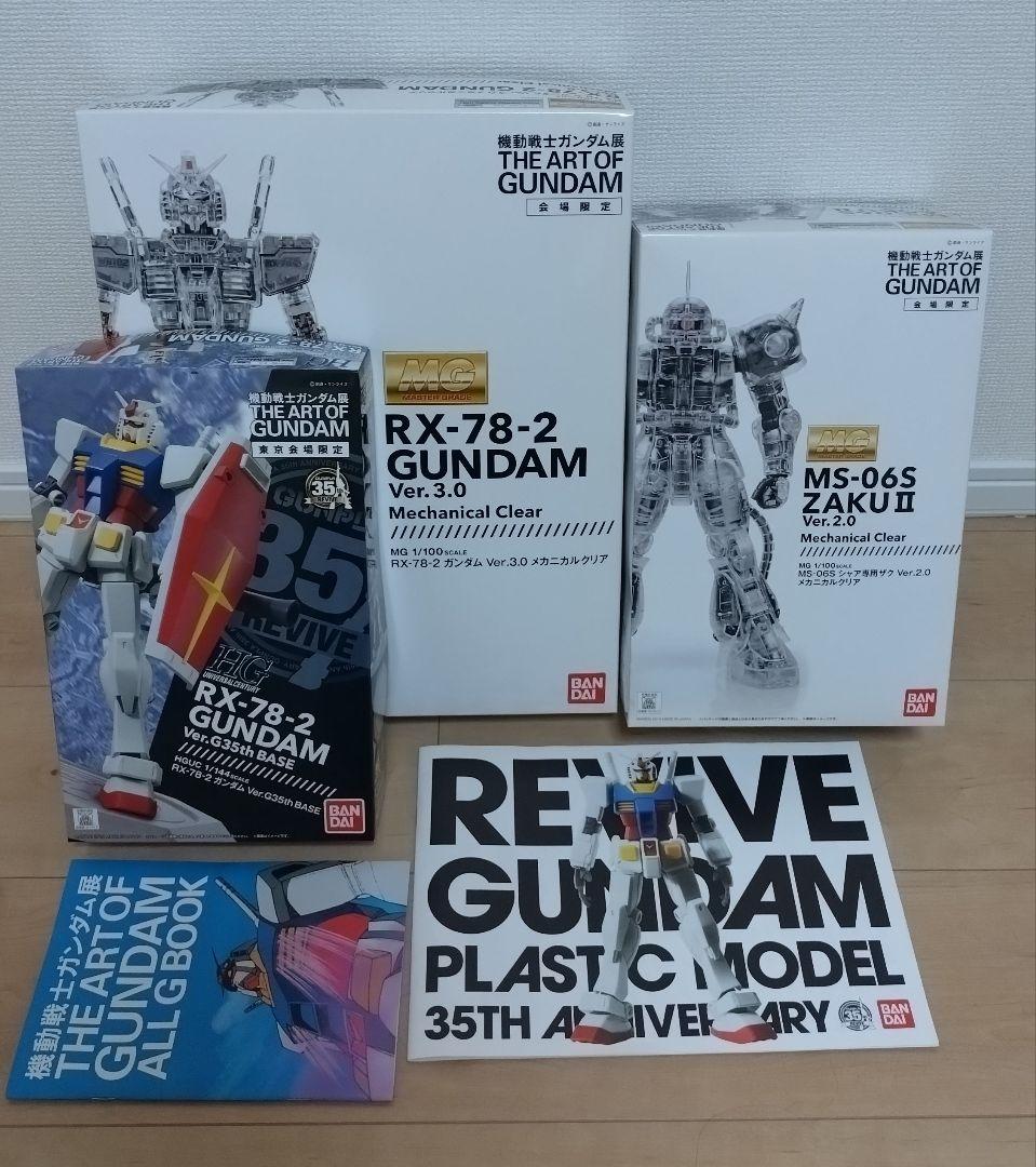 機動戦士ガンダム展限定　ガンダム&ザクII　メカニカルクリア　ガンプラ3セット