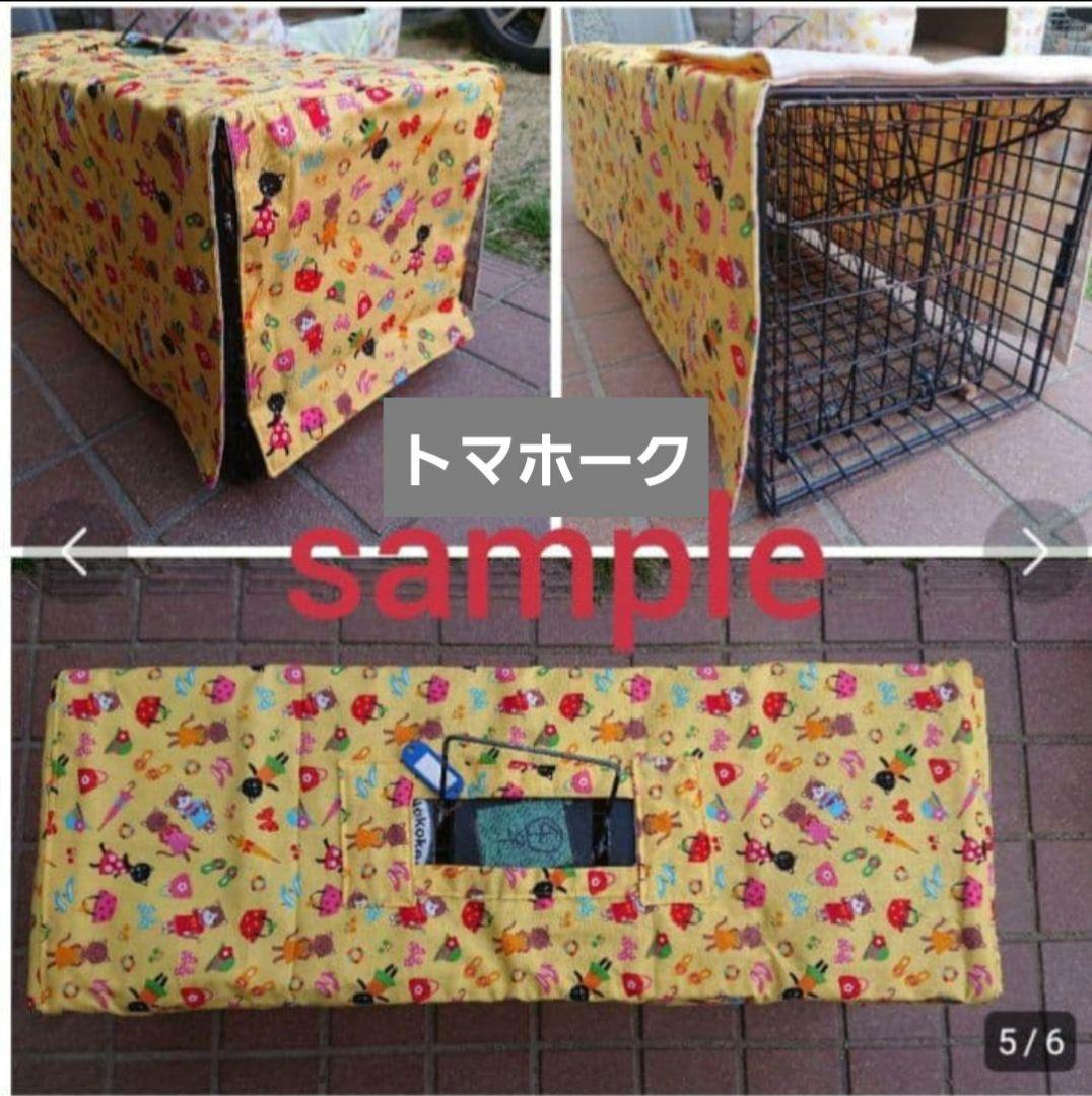 捕獲器カバー　オーダー専用