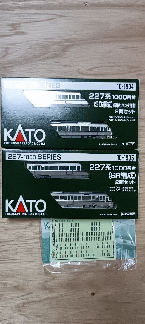 KATO10-1904 10-1905 227系1000番台2両×2