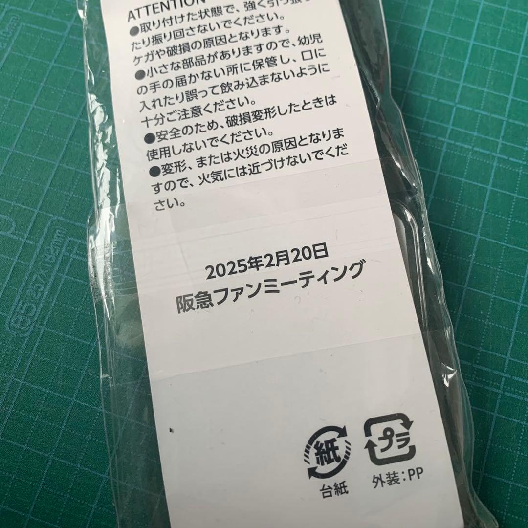 阪急電鉄　京とれいん　7006 ファンミーティング　キーホルダー