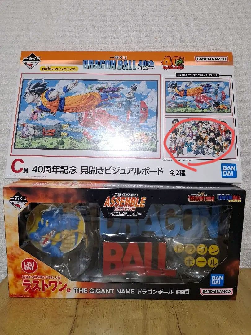 一番くじ　ドラゴンボール　ASSEMBLE COLLECTION　ラストワン賞