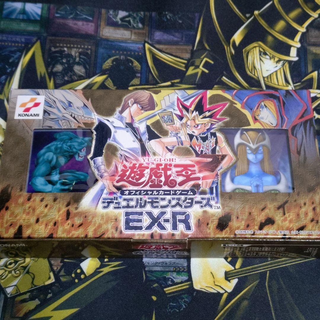 遊戯王 2期 EX-R 遊戯＆海馬 デッキ 青眼の白龍 ブラックマジシャン