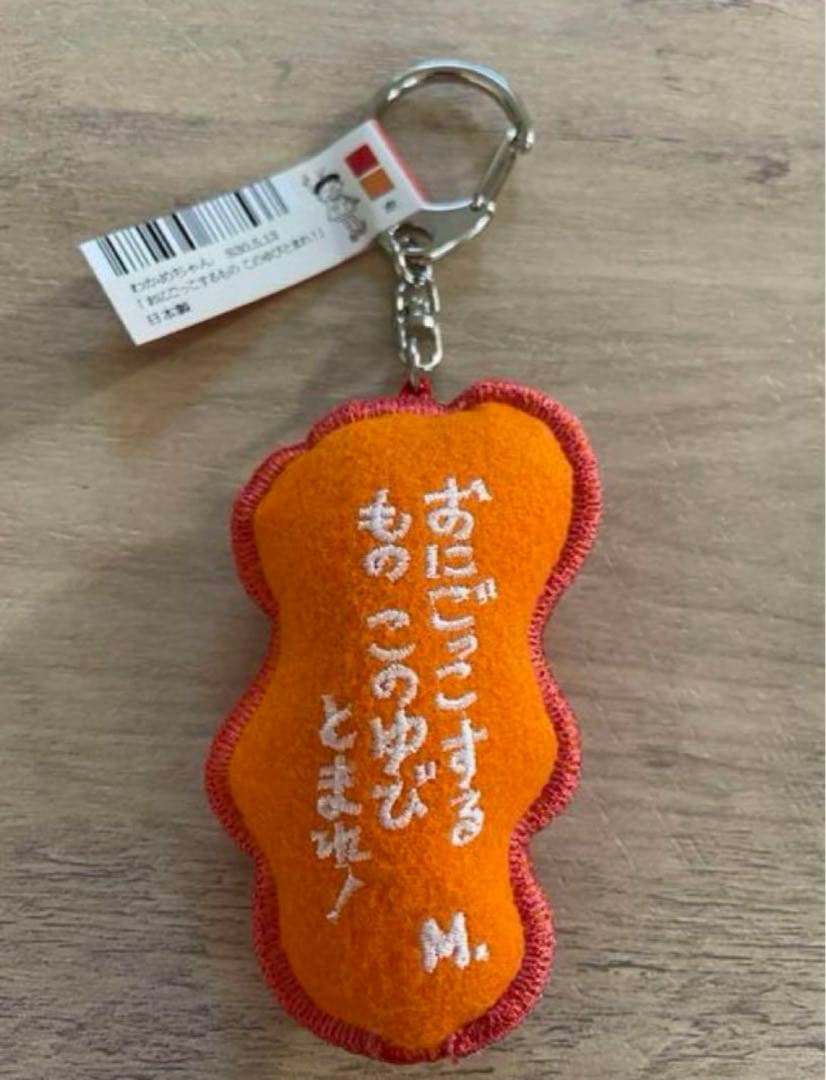 わかめちゃん刺繍キーリング おにごっこするものかのゆびとまれ！M.長谷川町子2個