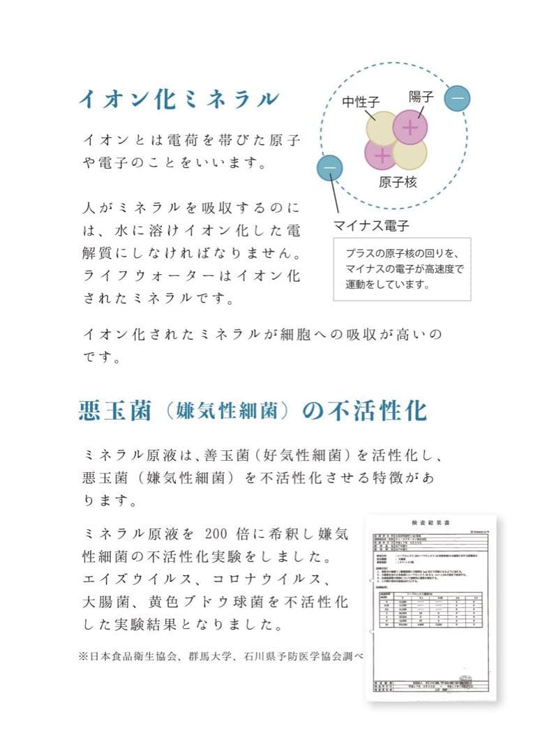 新品・災害時の備蓄水に安全な飲用水を作るサーバー