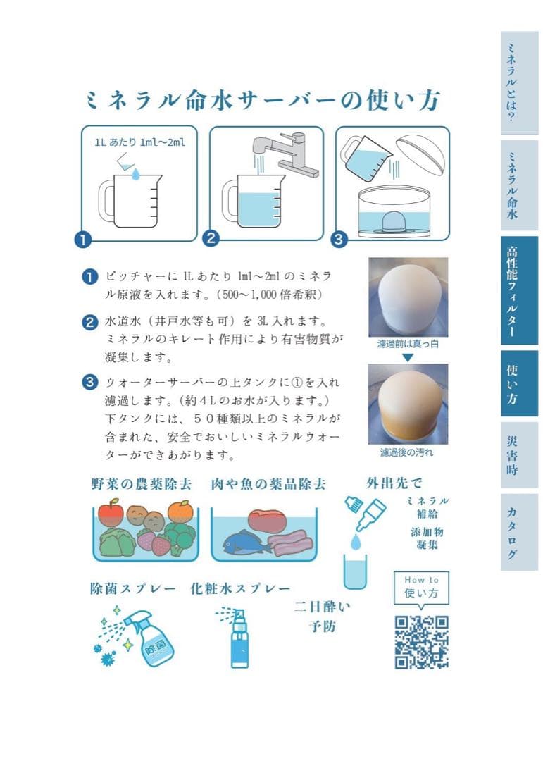 新品・災害時の備蓄水に安全な飲用水を作るサーバー