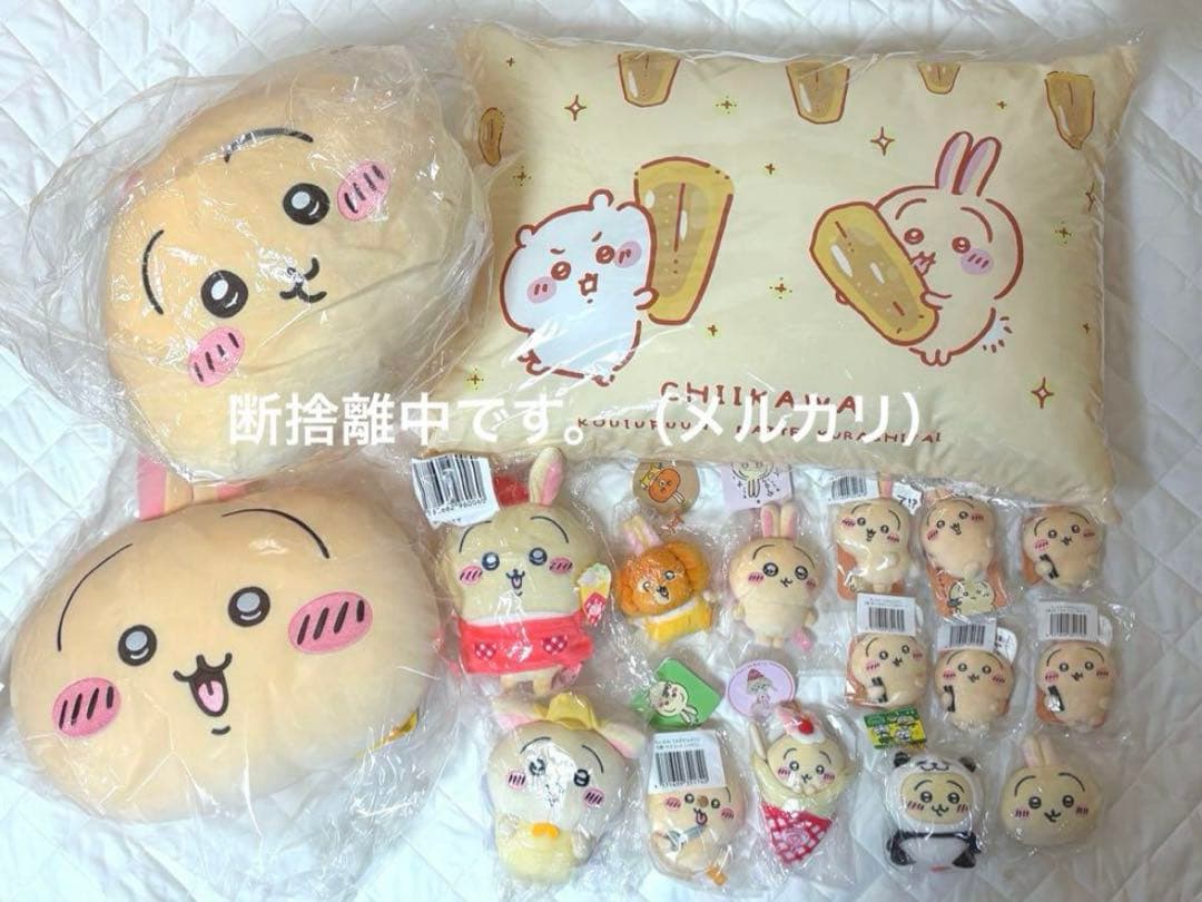 ちいかわ うさぎ ぬいぐるみ マスコット まとめ売り