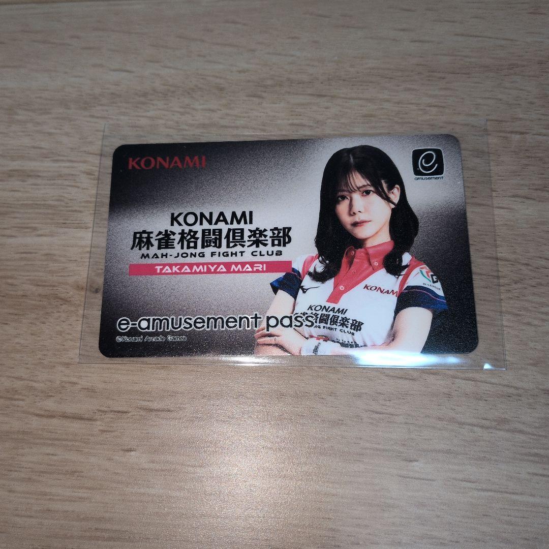 KONAMI 麻雀格闘倶楽部 e-amusement pass 5枚セット