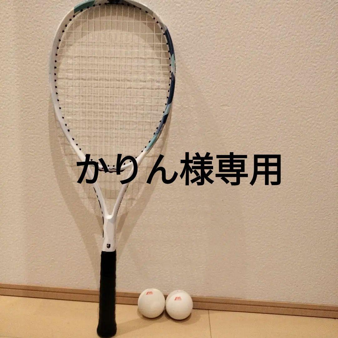 かりん　YONEX ラケット　ケース、ボール2個、テニスポンプ付き