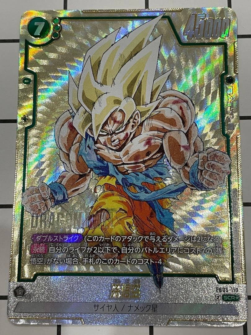 孫悟空 SCR パラレル　2枚セットドラゴンボール フュージョンワールド