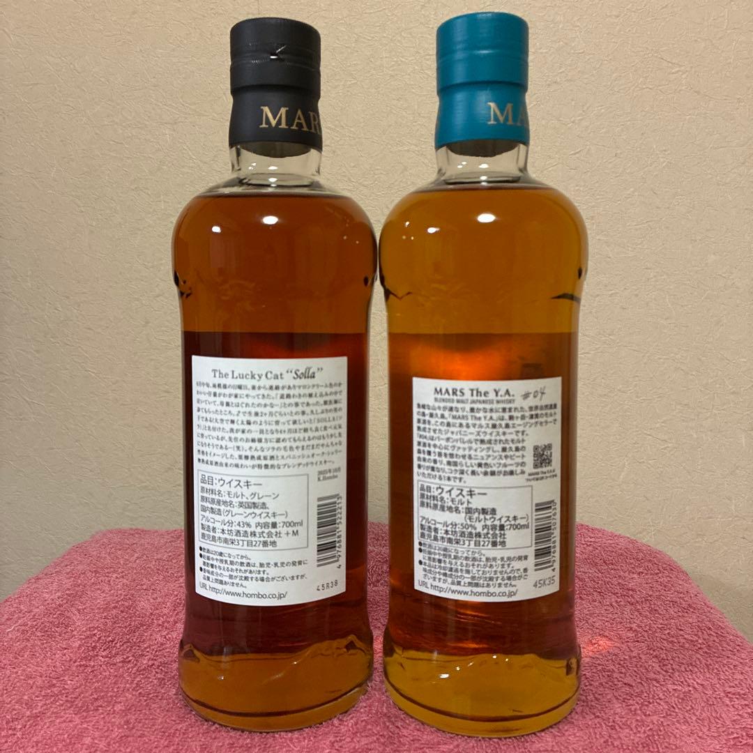 Mars whisky マルスウイスキー2種　700ml