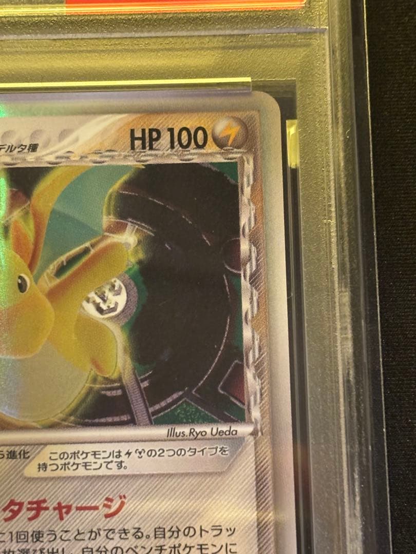 ポケモンカード　カイリュー　デルタ種　1ed PSA9