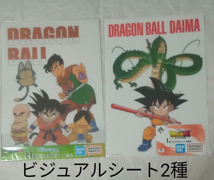 【未使用】ドラゴンボール 一番くじ まとめ売り クリアファイル タオル 他