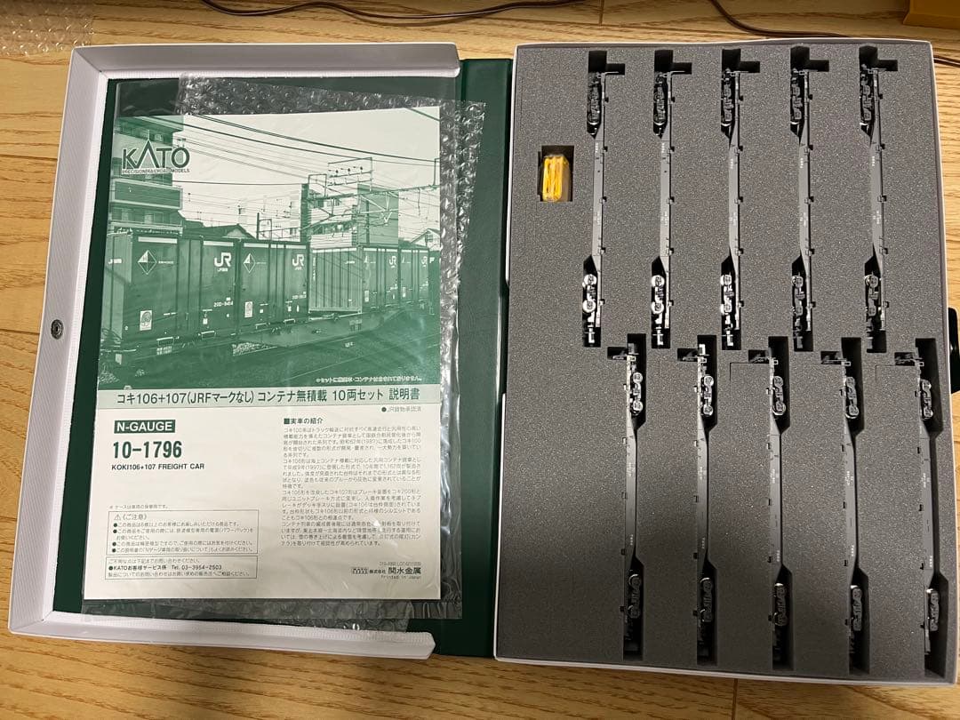 カトー　コキ106 107 マークなし　タキ1000 オイルターミナル色