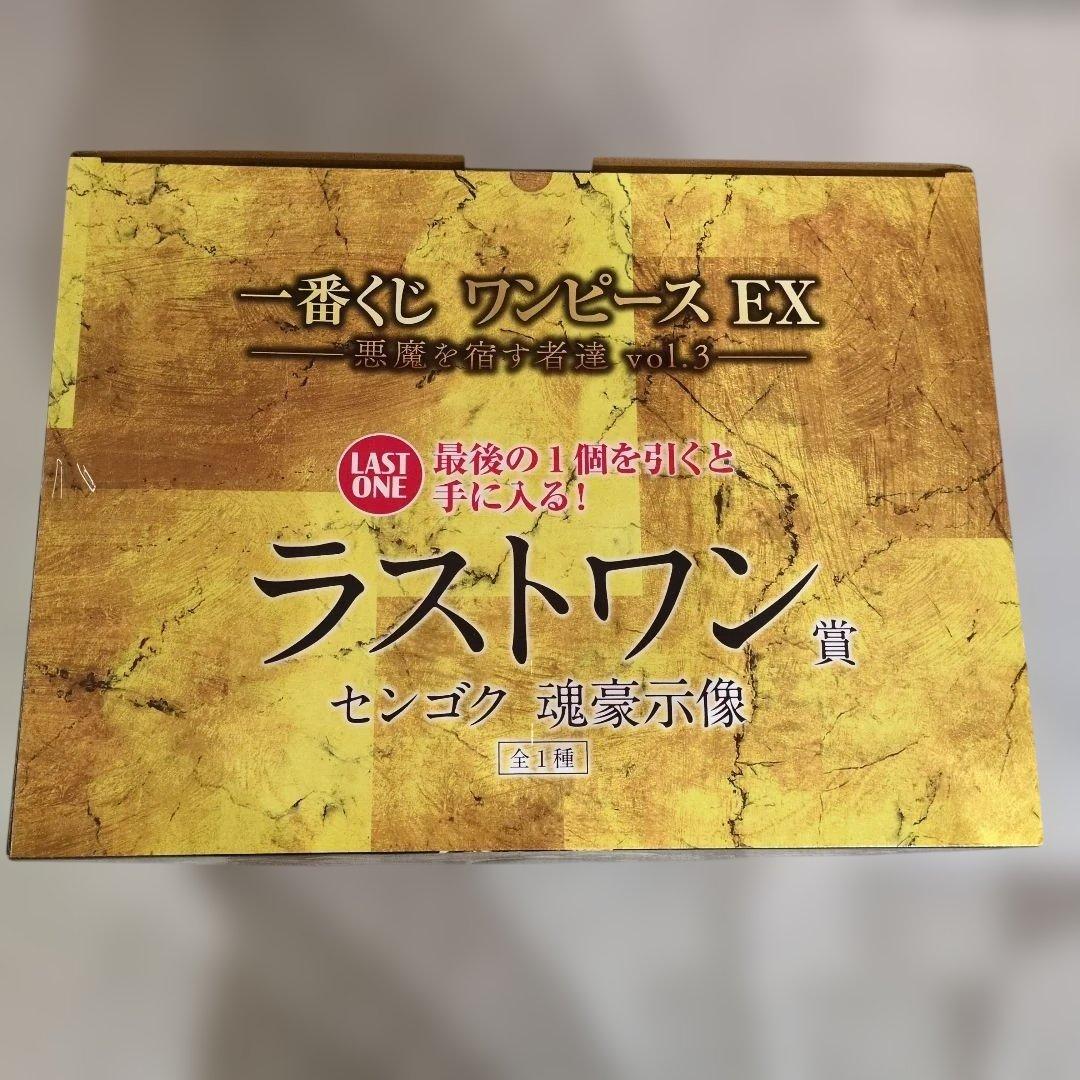 一番くじ ワンピース EX ラストワン賞 センゴク H賞 ジャガードタオル 5枚