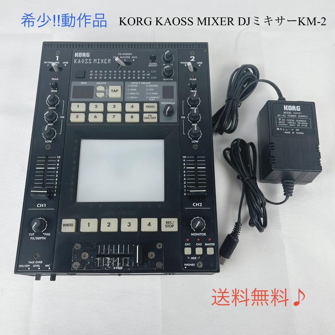 美品☘️ KORG KAOSS MIXER DJミキサーKM-2