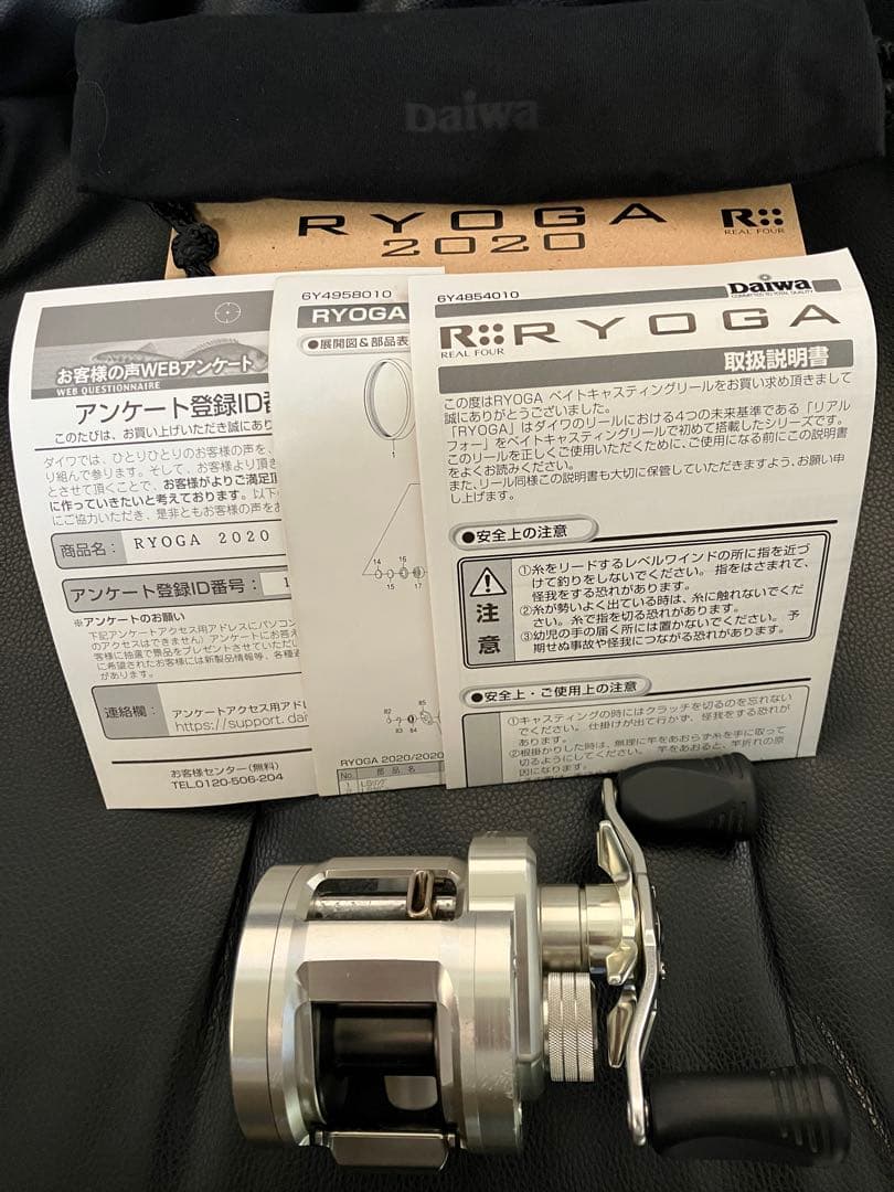 ダイワ　RYOGA 2020 中古