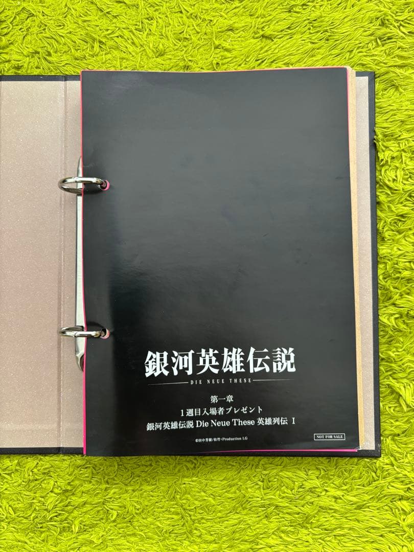銀河英雄伝説 DIE NEUE THESE 入場者プレゼント 英雄列伝