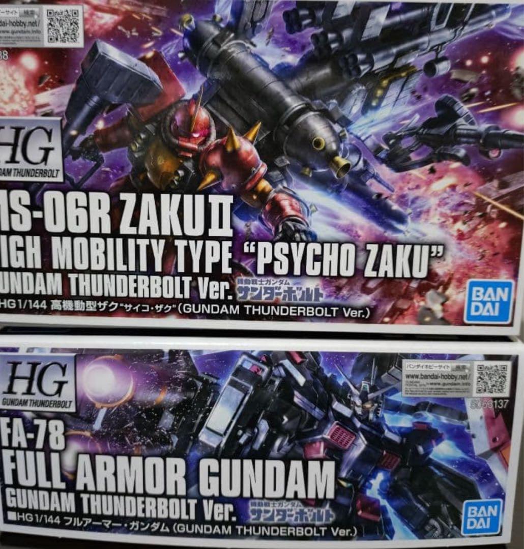 HG フルアーマーガンダム サイコザク サンダーボルトVer.ガンプラまとめ売り