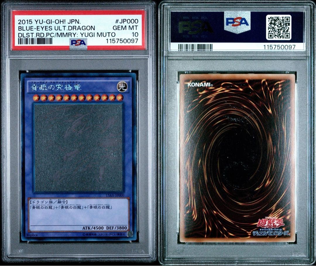 【PSA10】青眼の究極竜 ホログラフィックレア ブルーアイズアルティメット