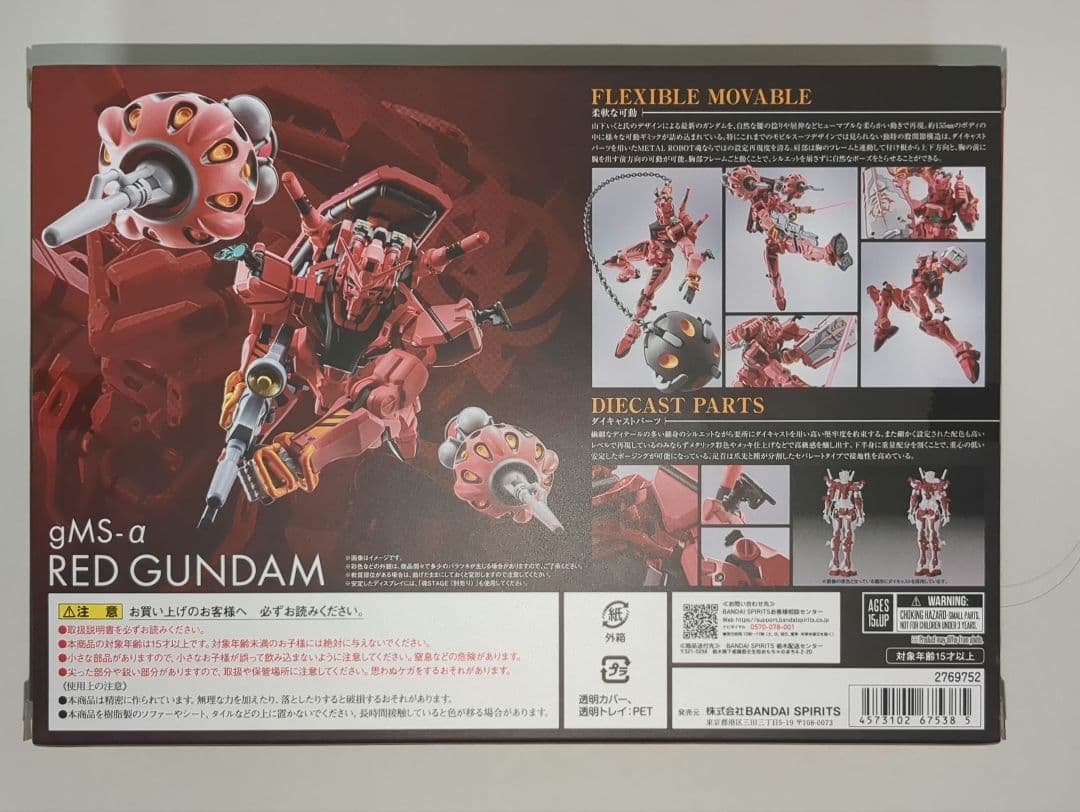 L ROBOT魂　赤いガンダム「機動戦士Gundam ジークアクス」