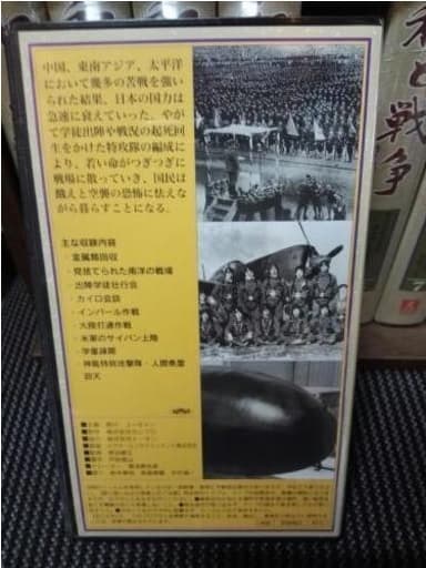 VHS『昭和と戦争』1～8巻・未開封　送料無料！