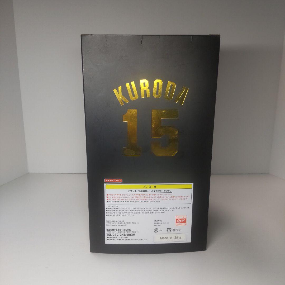 広島東洋カープ 黒田博樹投手 ビジターver.限定1000体フィギュア