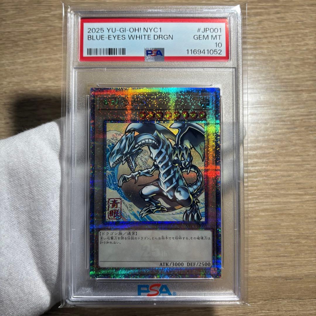 【 鑑定品 PSA10 】　極美品　ワンオーナー品　青眼の白龍　浮世絵　25th
