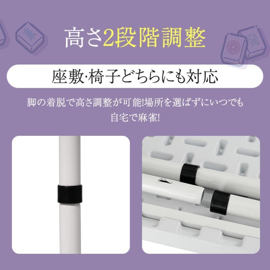 新品　麻雀卓 麻雀 テーブル 折りたたみ式 高さ2段階調整1440-200