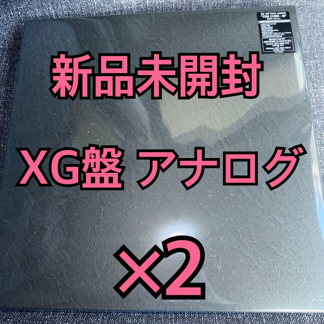 XG アルバム THE CORE 核 VINYL アナログ レコード 未開封×2