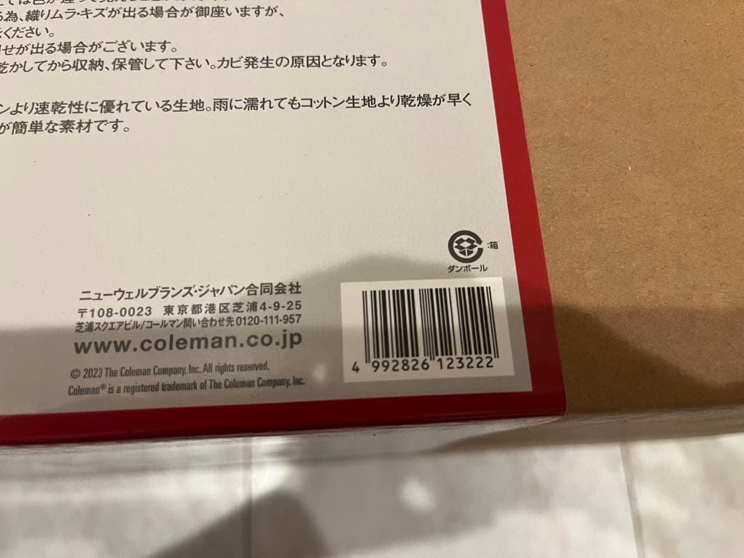 新品未開封 Coleman VCワイド2ルームSTD デザートサンド コールマン