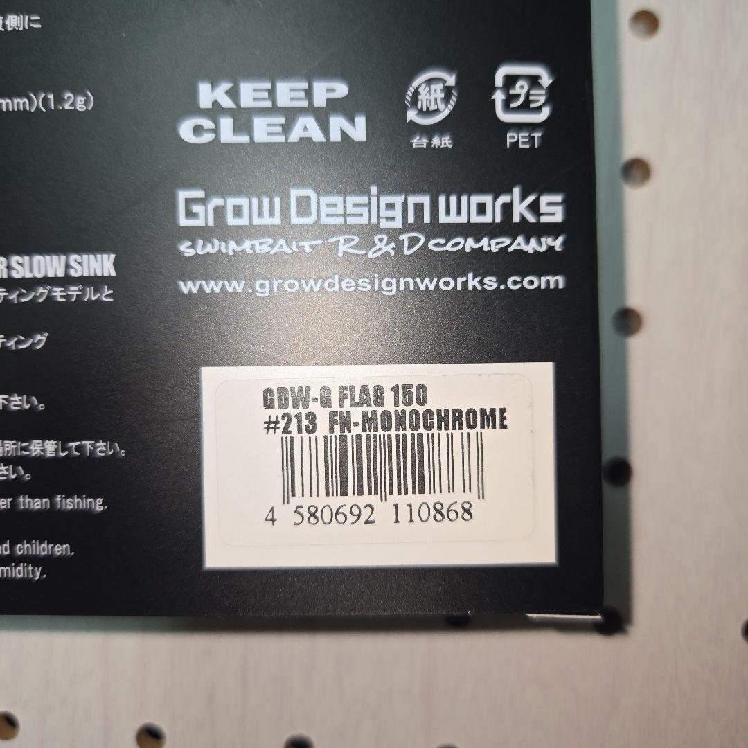 グローデザインワークス G-FLAG 150 & FLAG 170 セット