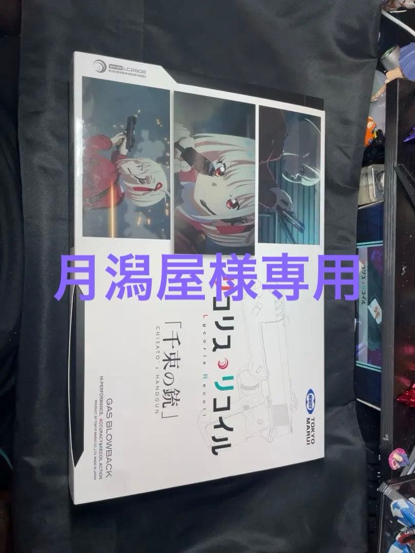 月潟屋 東京マルイ　リコリス•リコイル　千束の銃