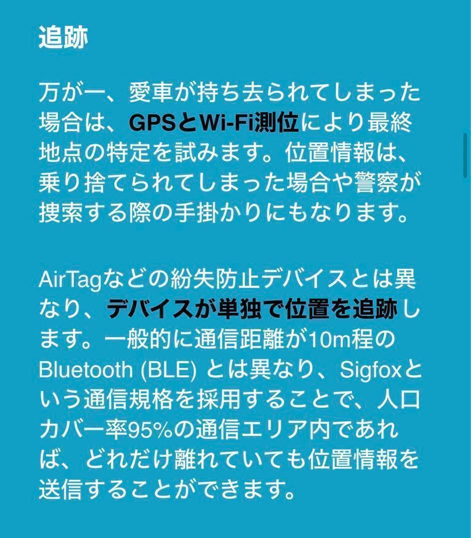 ALTERLOCK ( オルターロック ) 防犯　これで安心セキュリティーGPS