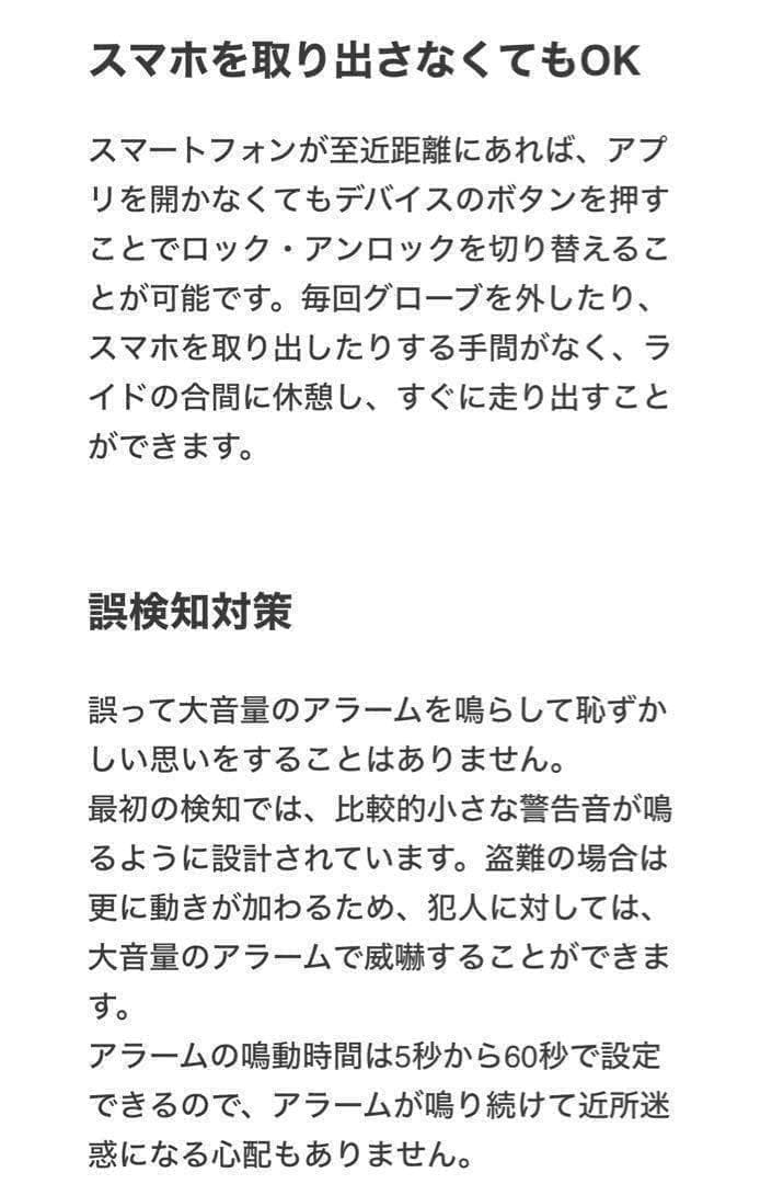 ALTERLOCK ( オルターロック ) 防犯　これで安心セキュリティーGPS