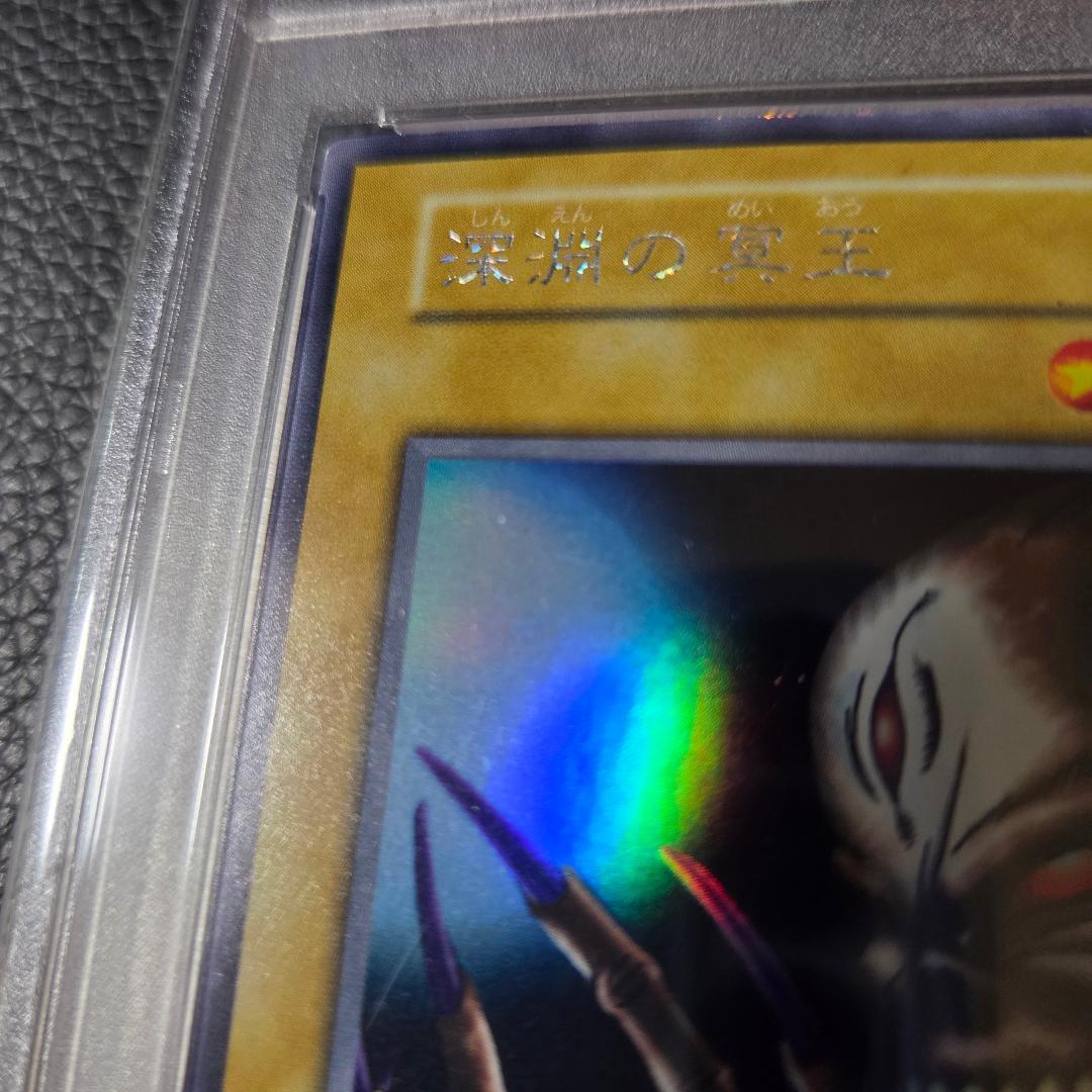 PSA7 セットB 深淵の冥王 プロモ ウルシク ウルトラシークレット