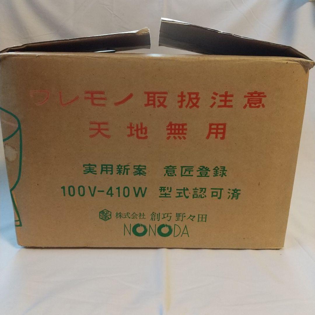 茶道具 風炉型電熱器 F406 真塗（紅鉢型）B 野々田株式会社