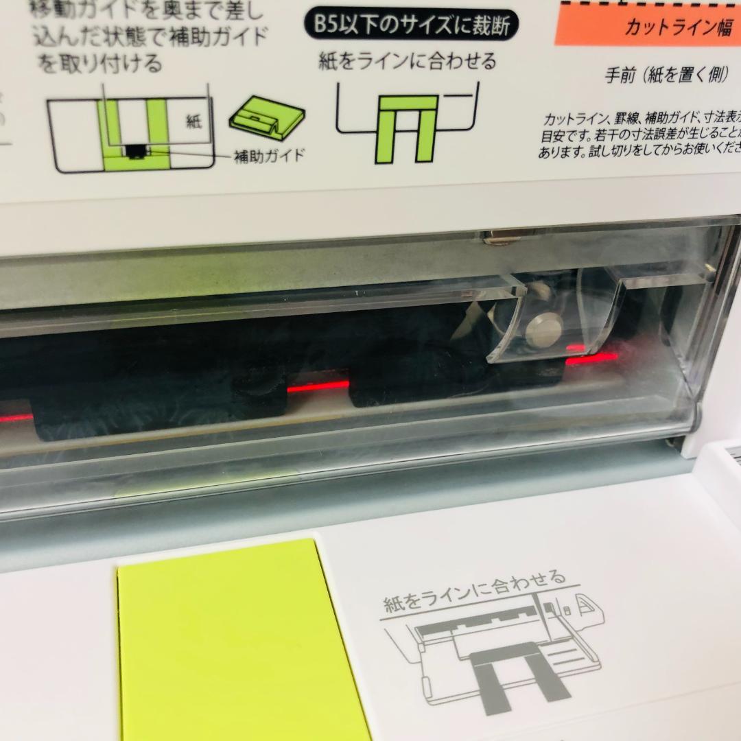 【送料無料】PLUS コンパクト裁断機 PK-213