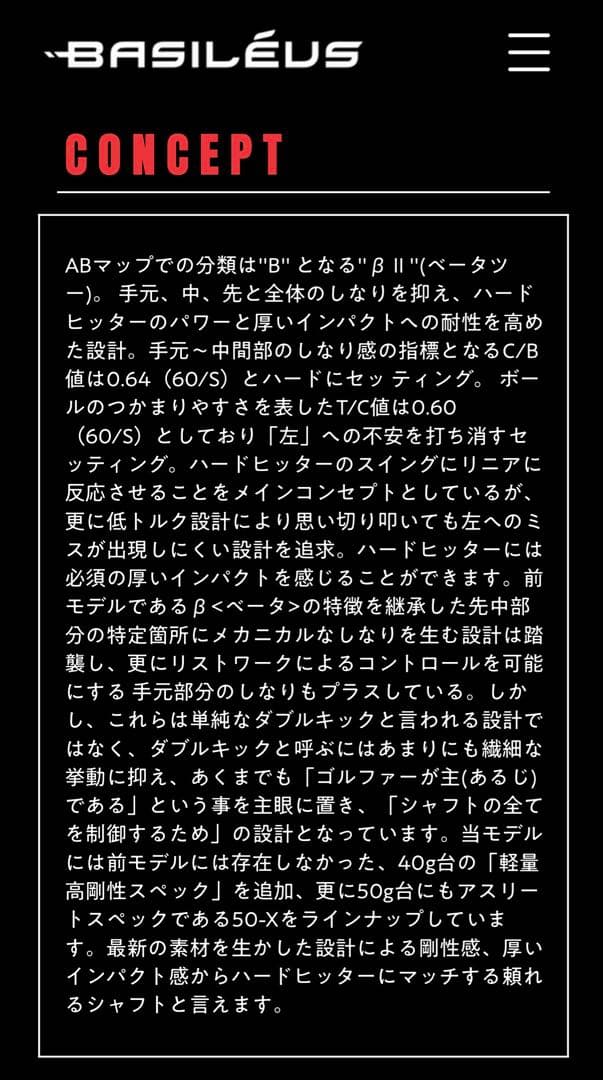 バシレウスβII 70X 3w 4w 5wスリーブ無し