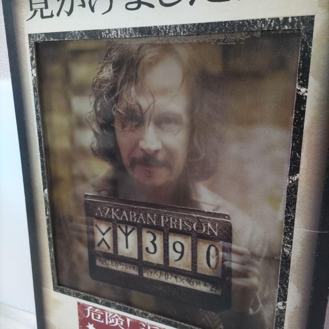 【希少】ハリー・ポッターとアズカバンの囚人 映画館用パネル　映画館展示品　非売品