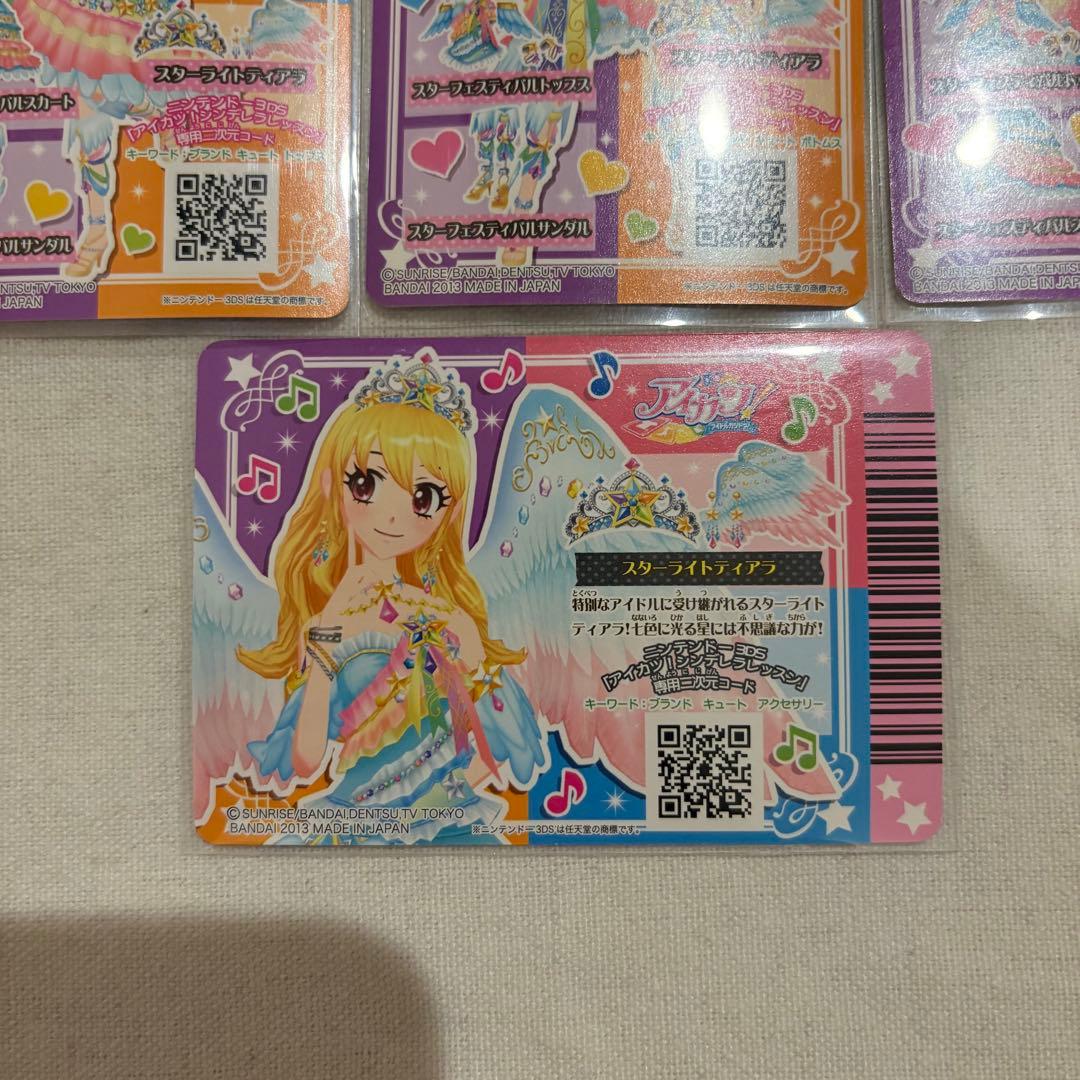 アイカツ！ スターフェスティバルコーデ 星宮いちご