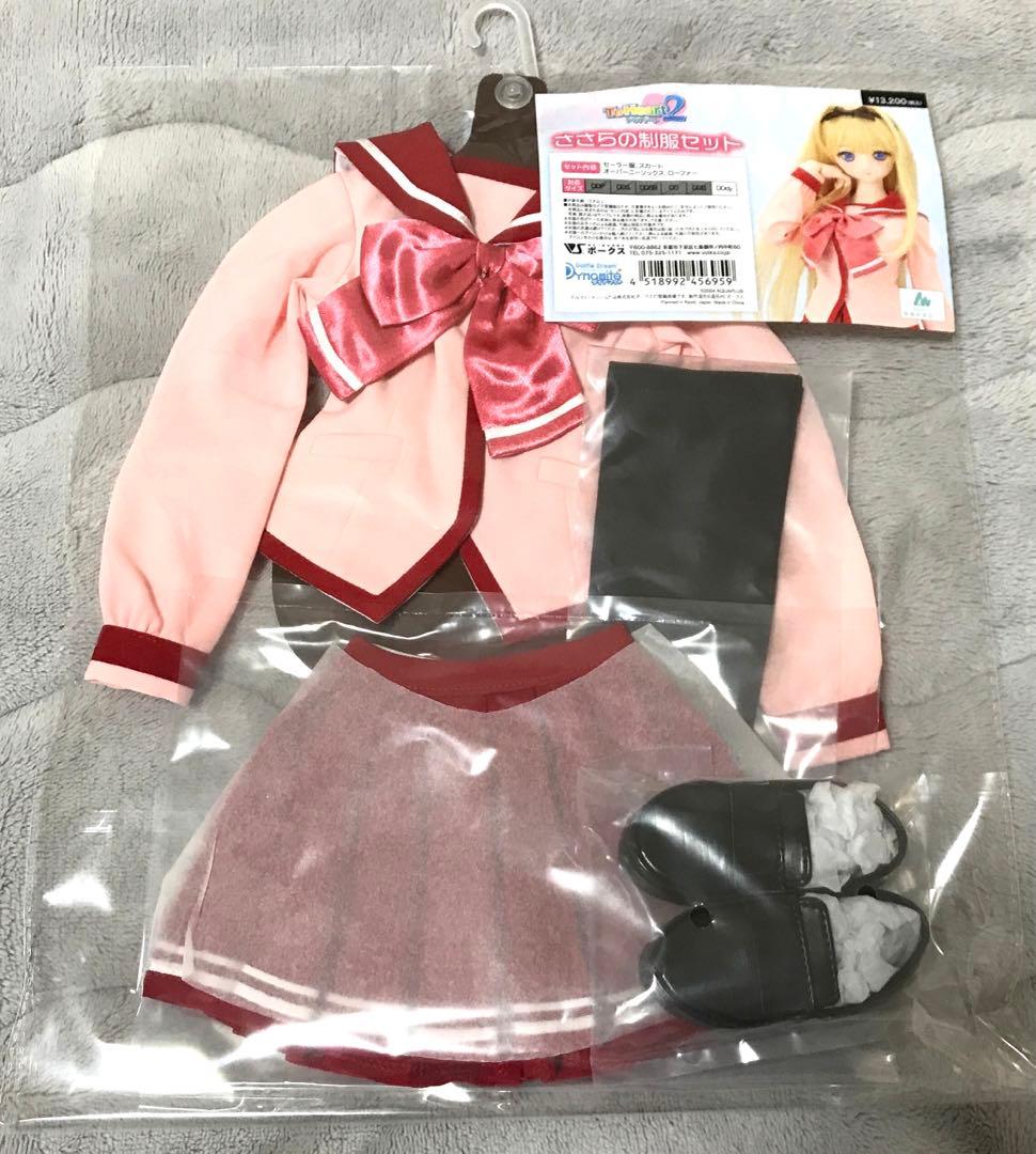トゥハート ささらの制服セット DDdy