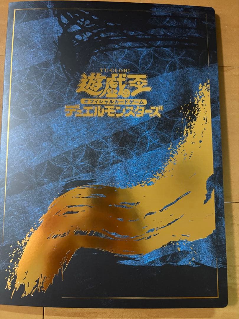 遊戯王 25周年記念ブルーアイズホワイトドラゴン浮世絵 日本郵便限定
