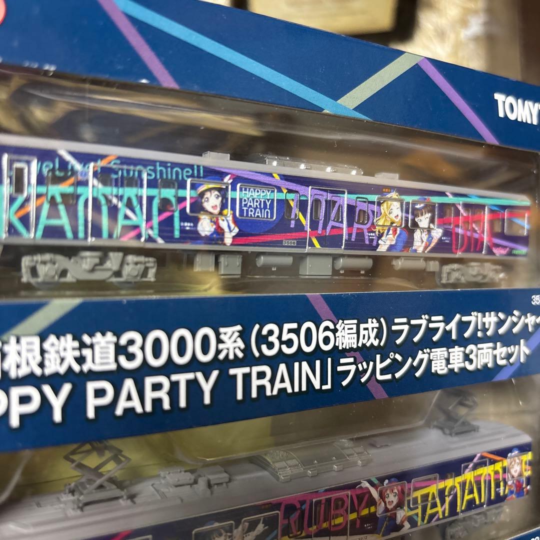 鉄コレ 伊豆箱根 ラブライブ 「HAPPY PARTY TRAIN」新品