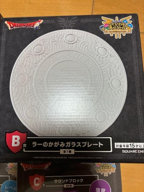 一番くじ　ドラゴンクエスト ふくびき所スペシャル さいご賞　A賞 B賞 C賞