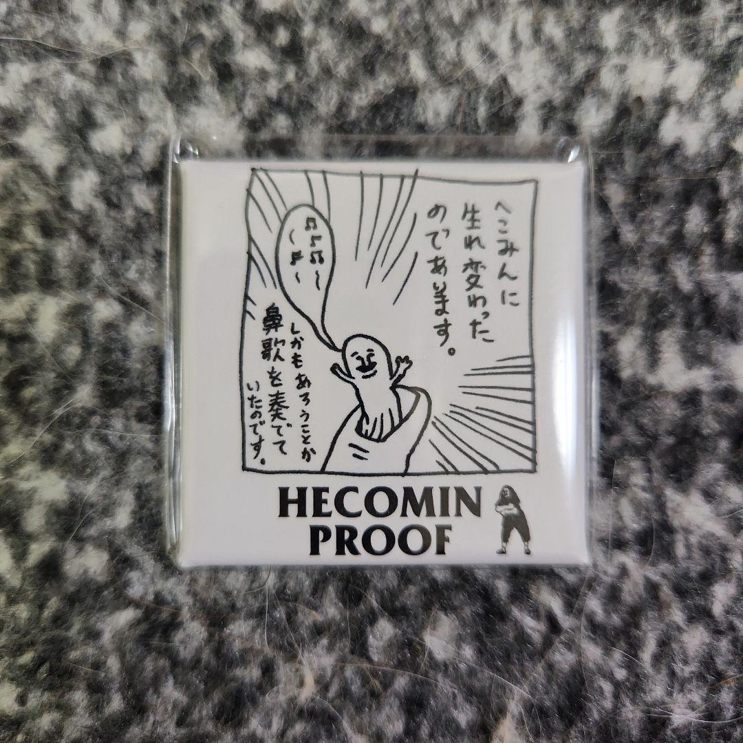 マキシマム ザ ホルモン　へこみんプルーフ