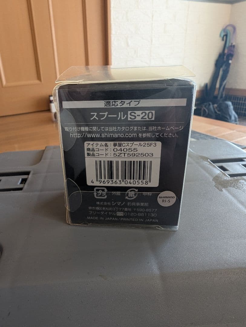 SHIMANO カスタムスプール 2500F3